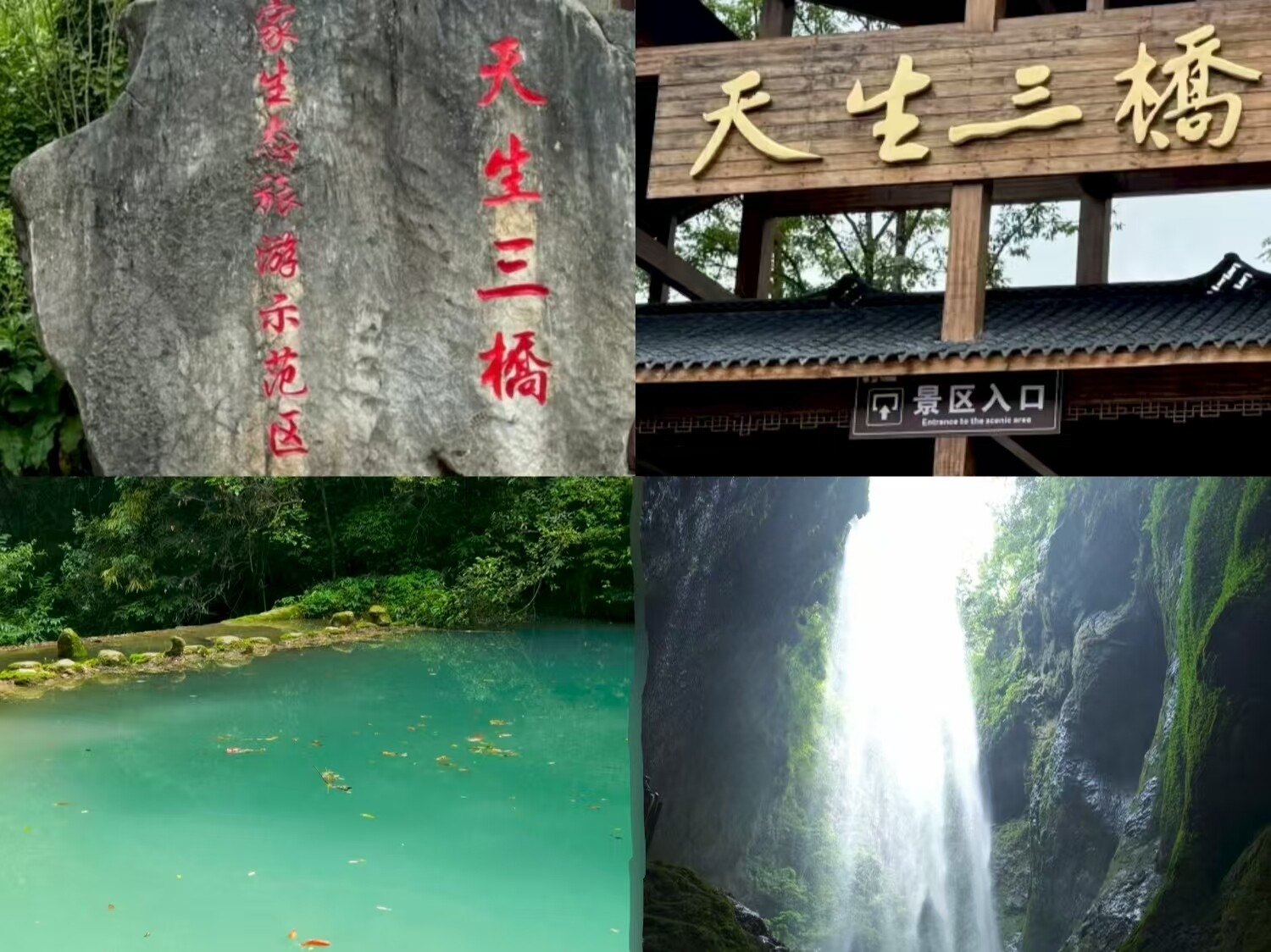 Wulong Three Natural Bridges:The Travel Guide 2025 - Best China Travel 2026